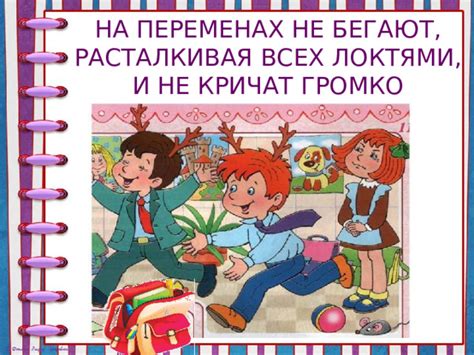 Презентация к уроку речевой практики во 2 классе «Играем в школу»