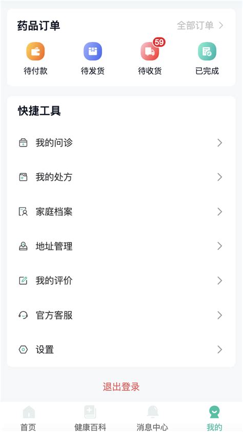优医问诊 平台系统开发 程序员客栈