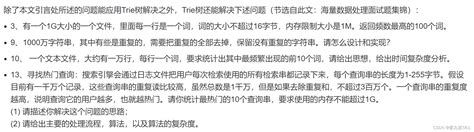 Tire树 Csdn博客 Tire树 Csdn博客