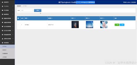 【开题报告】基于djangovue辽宁工大毕业论文管理系统论文源码计算机毕业设计django论文管理系统 Csdn博客