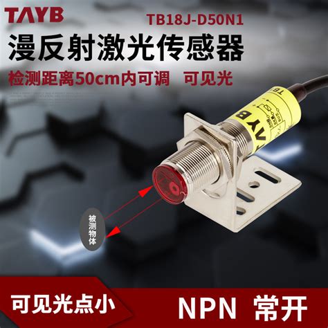 m18 laser diffuse reflection photoelectric switch sensor infrared