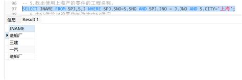 【数据库系统概论】实验四 数据编辑及查询找出工程项目j2使用的各种零件的名称及其数量 Csdn博客 【数据库系统概论】实验四 数据编辑及查询找出工程项目j2使用的各种零件的名称及其数量 Csdn博客