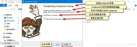 Windows下composer的安装和使用教程删除教程windows 安装composer Csdn博客