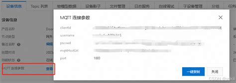 （二）stm32单片机连接阿里云生活物联网平台 物联网平台（附代码） stm32连接阿里云代码 csdn博客