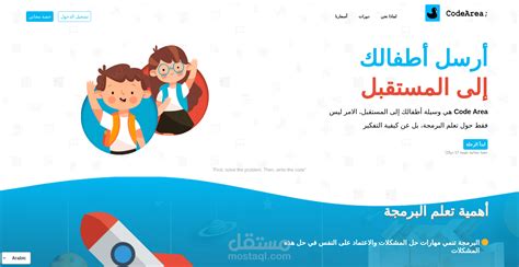 code area مستقل