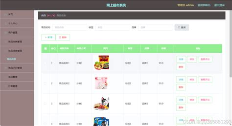 基于springboot欢迪迈手机商城设计与开发 Csdn博客