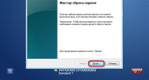 Как создать дискету сброса пароля на Windows 7 10 подробная инструкция