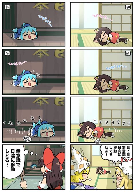 Hakurei Reimu Cirno Yakumo Yukari Yakumo Ran And Chen Touhou Drawn By Moyazou Kitaguni