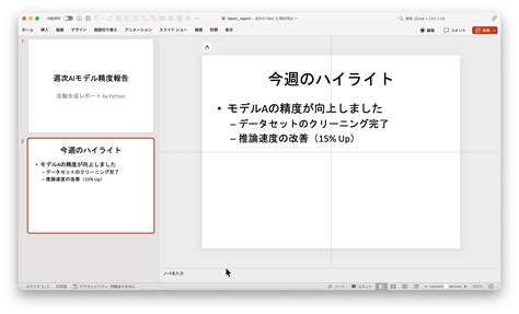 【python】パワポファイルを生成するpython Pptxの使い方 アマチュア無線局js2iiu
