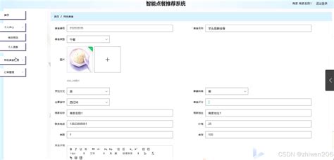 基于nodejsvue智能点餐推荐系统开题程序论文 计算机毕业设计 Csdn博客