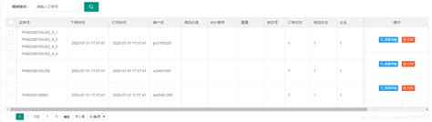 layui table 数据表格超出自动换行 在解决使用固定列的行高和table其他列的行高不一致的问题 layui表格设置固定高度后 行数据