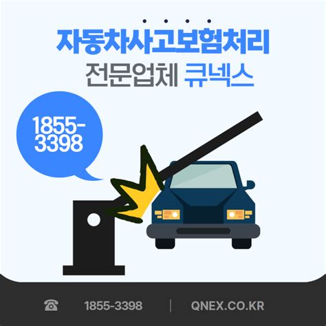 당진 주차차단기 설치 보수 교체 수리 전문업체