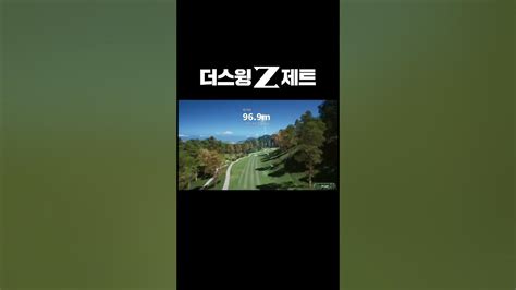 날씨도 더운데 시원한 더스윙 제트에서 아이스 볼꼬리를 경험해보세요~🥶🥶더스윙제트 더스윙제트미사 임팩트 시원한스크린골프
