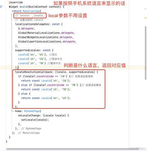 Flutter实现国际化(多语言)flutter 国际化 Csdn博客 Flutter实现国际化(多语言)flutter 国际化 Csdn博客