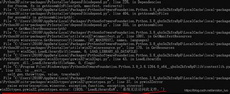 Pyinstaller打包py文件报错： Error 1920 Raise Errorexceptioinwinerror