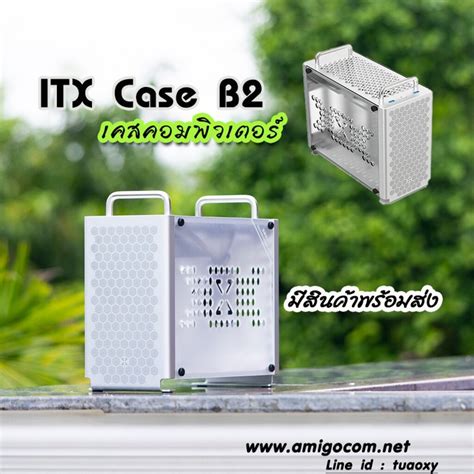เคสคอมพิวเตอร์ Itx Case B2 Aluminium พร้อมสายriser Shopee Thailand