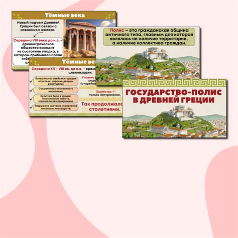 Презентация Наука в Древней Греции УМК авт В Р Мединский А О Чубарьян История