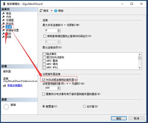如何在WindowsServer服务器上配置SQL Server数据库 西瓜程序猿 博客园