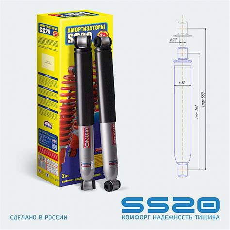 SS20183 Амортизатор подвески ГАЗель Комфорт ОПТИМА
