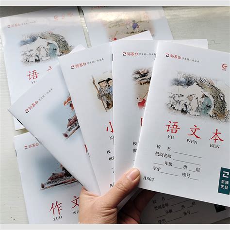 小学生统一作业本邹慕白算术本图画本写字本低算本拼写本语文本拼音本写字本作文本日格本小字本标准横式侧翻练习本子护眼32k虎窝淘