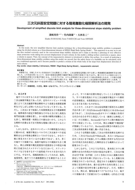 Pdf Development Of Simplified Discrete Limit Analysis For Three