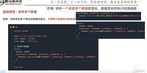 黑马vue3视频笔记 Csdn博客