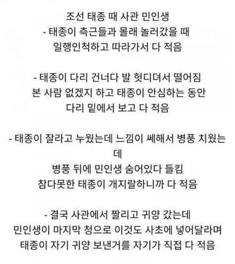 조선시대 공무원의 진짜 광기  인스티즈 Instiz 인티포털 카테고리