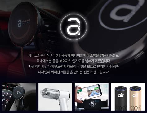 에어그립 맥 Mag 플러스 차량용 핸드폰 맥세이프 거치대 갤럭시세트 폴드 플립 S24 S25 감도 깊은 취향 셀렉트샵 29cm