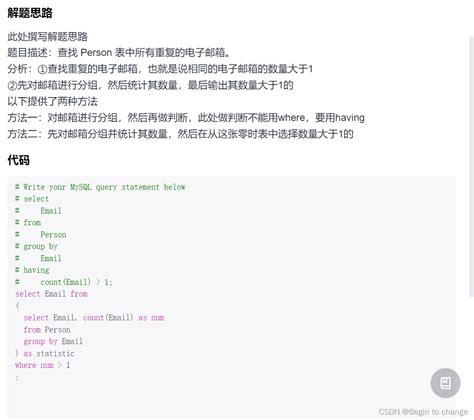 Leetcode Mysql刷题——day1mysql As Statistic Csdn博客