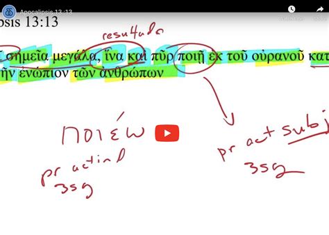 Apocalipsis 1313 Dosis Griego