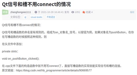 项目总结：window Qt 开发 Yolov5目标检测 Ui界面qt 信号槽实现yolo Csdn博客