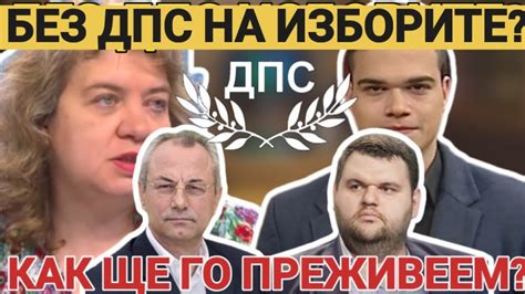 Наталия Киселова На изборите без ДПС Казусът Пеевски Доган ще доведе до законодателни