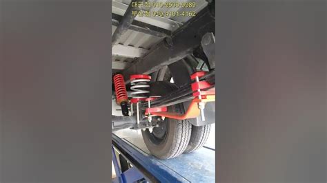 포터2 하체보강 포터튜닝하체보강 일체형쇼바 코일스프링 헬퍼스프링 Youtube