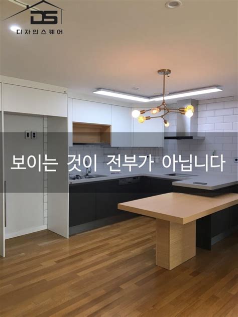 송파 인테리어 33평 잠실 파크리오 아파트 인테리어 Made In 디자인스퀘어화이트 모던 네이버 블로그