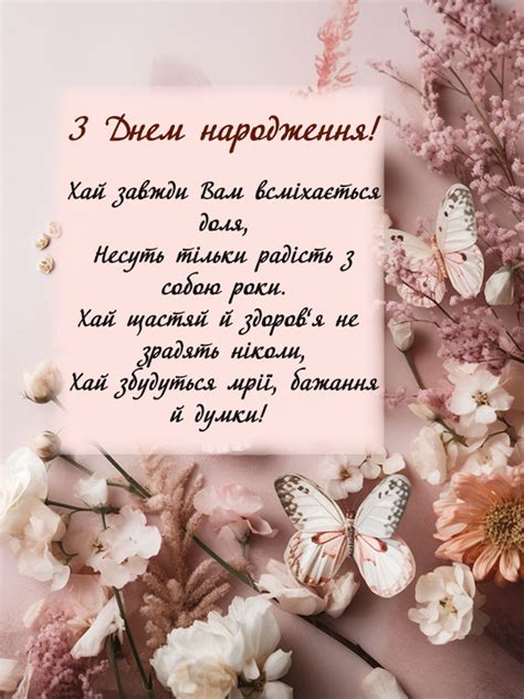 Нові Привітання Керівнику жінці з Днем Народження Побажайко
