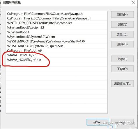 Java如何配置环境变量 知乎