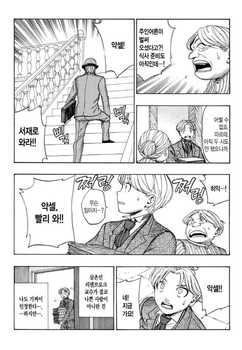 완결★★ 지구 속 여행 1~25화 완 쥘 베른 소설의 코믹스