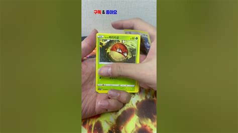 Sr특일 뽑을때까지~ 75팩째 포켓몬카드 스페이스저글러 한 팩 카드깡 ~ 19시 카드깡도 시청 부탁드립니다 애니 캐릭터 만화책 Youtube