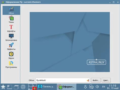Обзор дистрибутива Astra Linux 2 11 Live Астра линукс что это Бизнес блог
