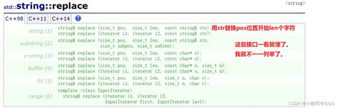【玩转c】c :string类讲解(万字详解)c U32string Csdn博客 【玩转c】c :string类讲解(万字详解)c U32string Csdn博客