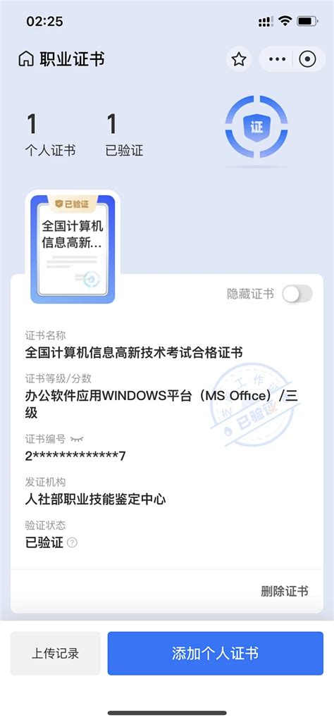小程序 功能证书详情页 采集 msasn 花瓣网