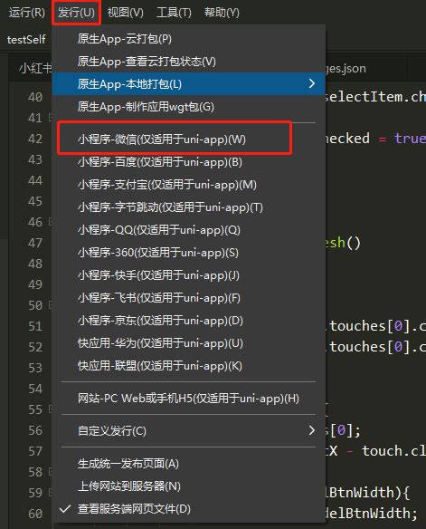 Uni App开发微信小程序后，解决主包过大，无法上传代码问题 奔驰的码儿 博客园