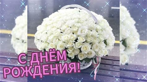 🎂🎵ЮРИЙ ШАТУНОВ🌹БЕЛЫЕ РОЗЫ🌹ЛАСКОВЫЙ МАЙ С ДНЁМ РОЖДЕНИЯ Youtube