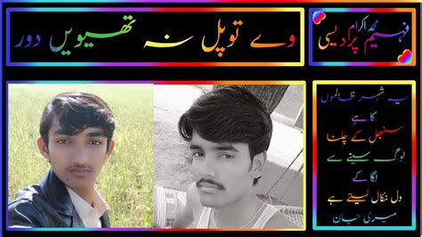 Faheem Shahzad Youtube