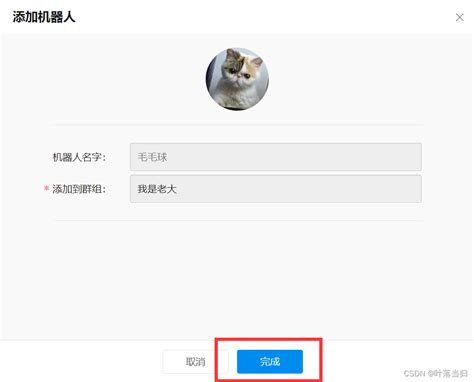 【自动化】钉钉机器人 群通知 心跳监测 钉钉webhook csdn博客