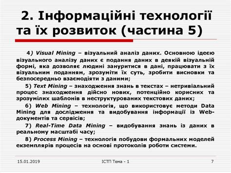 Інформаційні технології та системи в економіці визначення еволюція та сучасна класифікація