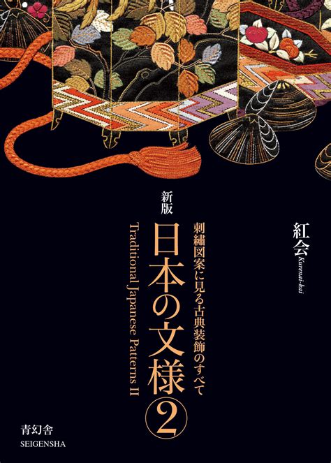 Traditional Japanese Patterns