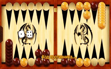 Скачать Длинные нарды на компьютер бесплатно на русском языке