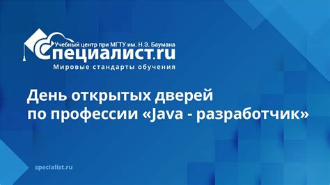 День открытых дверей по профессии «java разработчик Youtube