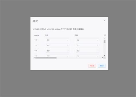 Element Ui中元素滚动时el Option超出元素区域的问题 Web开发 亿速云